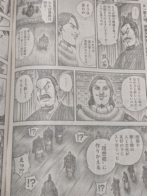 キングダム809話ネタバレ感想考察騰大将軍VS剛京長官の論戦 ワンピース考察甲塚誓ノ介のいい芝居してますね Part 2