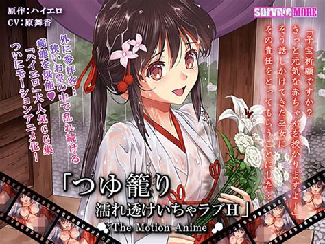 Cg Survive More H The Motion Anime