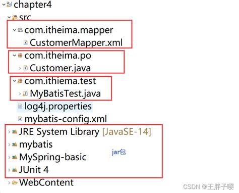 mybatis入门程序 根据id查询数据 java如何设置数据库中id查询 csdn博客