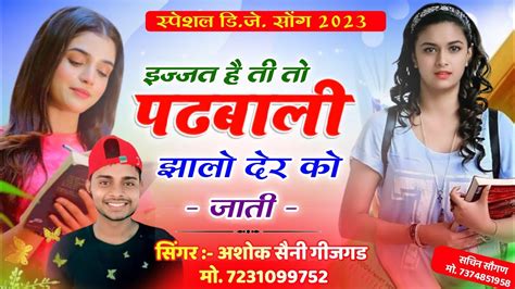 New Meena Geet