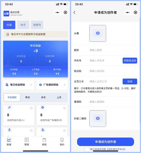 抖音影视剪辑最新变现玩法日赚3000