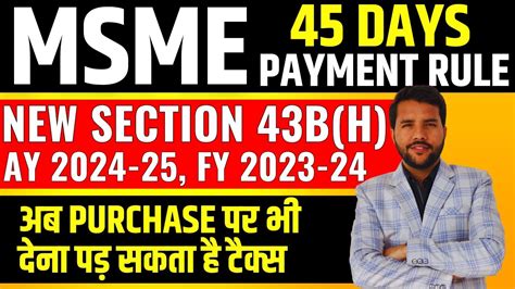 New Update In Income Tax Section 43B H MSME 45 Days Payment Rule