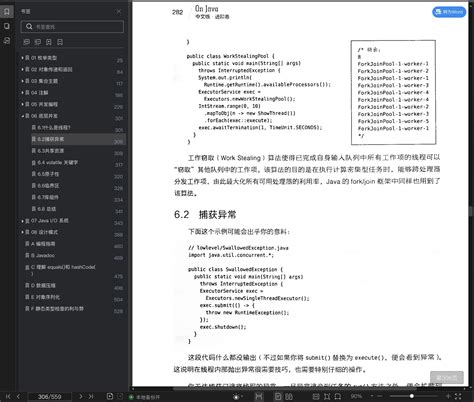 on java 中文版 进阶卷 pdf电子书 [105mb]下载 码农书籍网