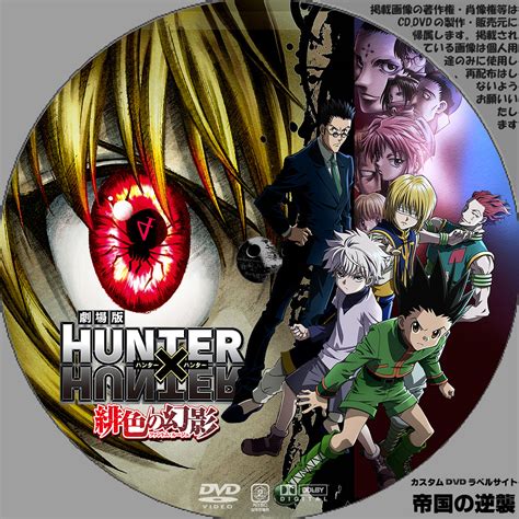 Hunterhunter Dvd Dvd