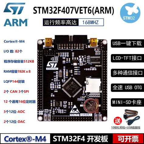 stm32f407vet6开发板 cortex m4 stm32小型系统板 arm学习核心板 虎窝淘