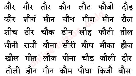 Ki Matra Wale Shabd Recognize The Words In