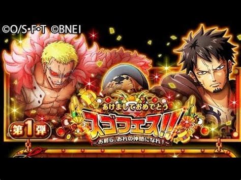9 LEGENDS IN 6 MULTIS V2 DOFLAMINGO JPN NEW YEAR SUGO FEST ONE PIECE