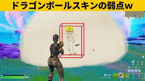 小技集ドラゴンボールスキンに使える透視チートのやり方wシーズン3最強バグ小技裏技集FORTNITE フォートナイト バトロワ
