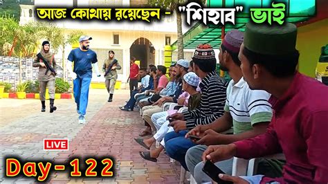 LIVE Day 122 শহব ভই আজ কথয ঢকছন IND PAK Border Wagah