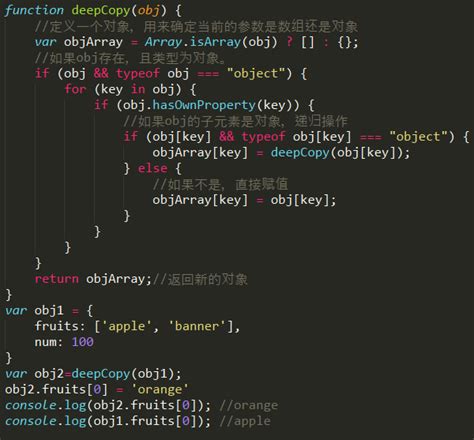javascript中的浅拷贝和深拷贝 拷贝引用和拷贝实例 手可摘星辰htss 博客园