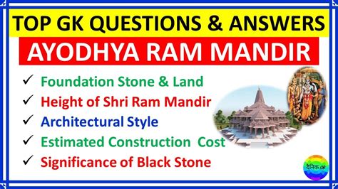 Ayodhya Ram Mandir GK Questions अयधय रम मदर Current Trends