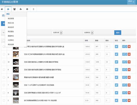 thinkphp5开发的电脑端和手机端商城购物系统（含支付） 素材大全 手册网