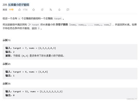 【leetcode题目详解】 977 有序数组的平方 209 长度最小的子数组59 螺旋矩阵ii day2 leetcode977题 csdn博客