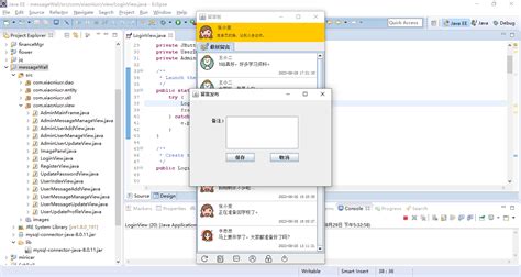 【最新开发】java swing mysql留言管理系统 代码 当牛作码
