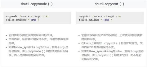 用python复制文件的九种方法 python复制文件并重命名