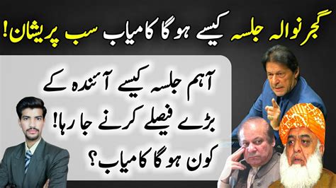 Maryam Nawaz To Hold A Jalsa In Gujranwala Detail Brief On Pmln