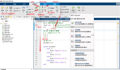 【matlab 入门指南 二 】结构化编程与函数实现 metleb编程函数 csdn博客