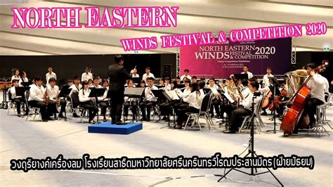 วงดรยางคเครองลม โรงเรยนสาธตมหาวทยาลยศรนครนทรวโรฒประสานมตร