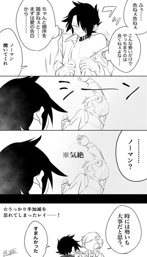 Pin by Moko on 約束のネバーランド Neverland art Neverland Anime boyfriend