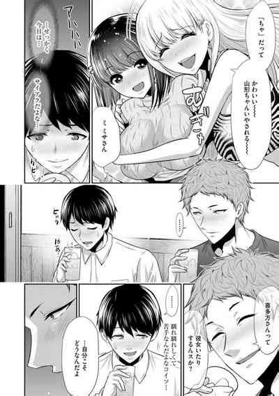 Boku No Hou Ga Saki Ni Suki Datta Ko Ga Kouhai No Charao Ni Nakadashi Sare Makuru 7 Kakan 1