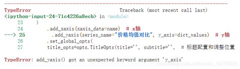 解决：typeerror add yaxis got an unexpected keyword argument ‘y axis‘ csdn博客
