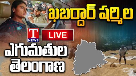 LIVE Varthalu Vasthavalu With Venkat 2nd Phase Of TS Kanti Vellugu