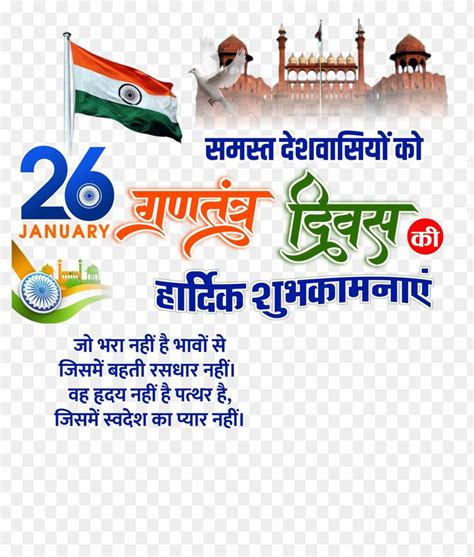 26 January Republic Day DP Editing PNG Images Flex Banner Design