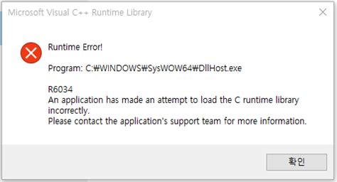 Microsoft Visual C Runtime Library Microsoft