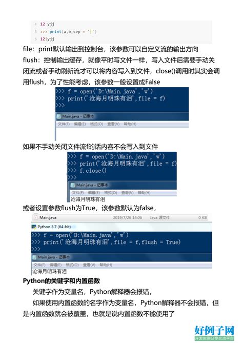 疯狂python讲义笔记 pdf 开发实例、源码下载 好例子网