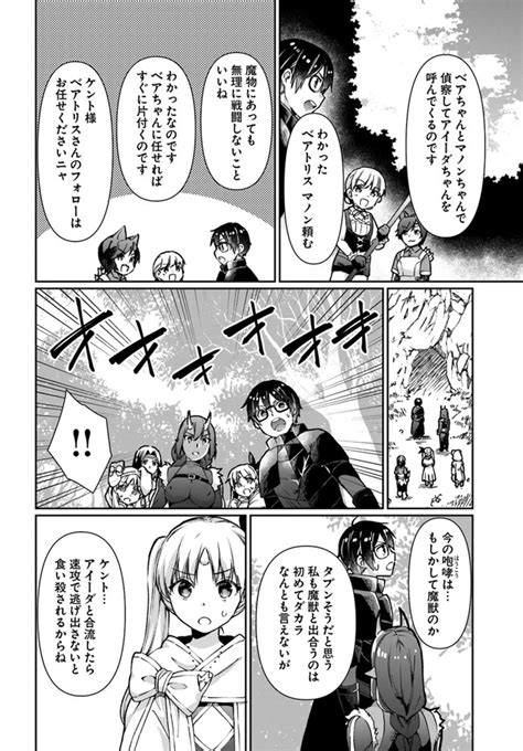 ネタキャラ仮プレイのつもりが異世界召喚 迷い人は女性の敵に認定されました 第27話 無料漫画詳細 無料コミック Comic Top