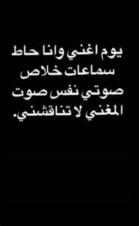 Pin by Roro Khayat on خواطر Funny quotes for instagram Funny study