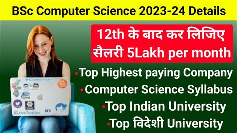 BSc Computer Science Course Details 2023 BSc Computer Science Subject