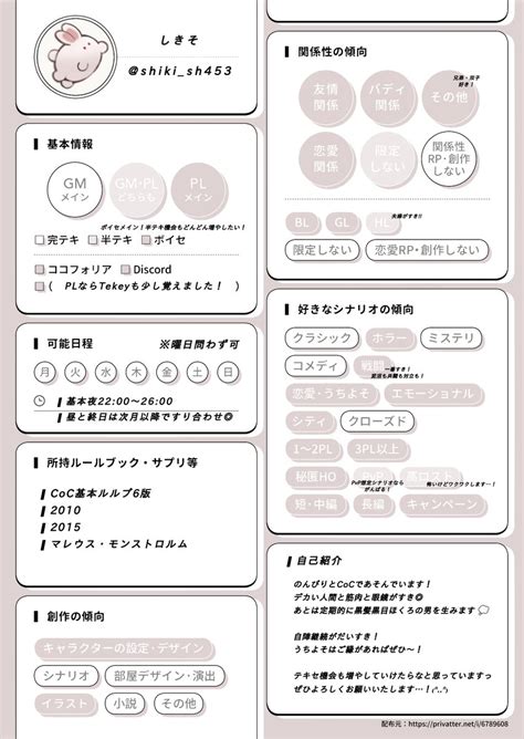 つぶたろう on Twitter RT shiki sh453 たまには更新 CoCであそんでいます ご縁がございまし