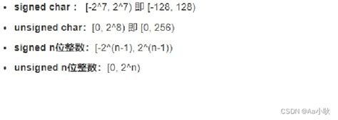 signed和unsigned的使用与区别详解 csdn博客