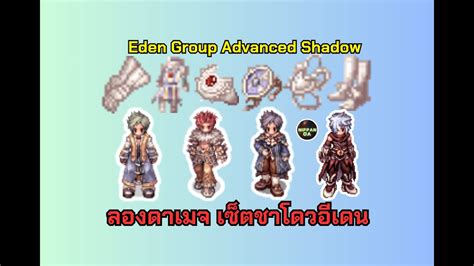 RO GGT EP 337 ลองเทสดาเมจ เซตชาโดวอเดนใหมทจะเขา YouTube