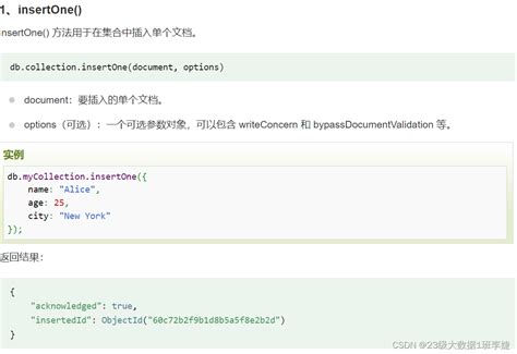 mongodb基本操作与应用案例 mangodb基础操作例题 csdn博客