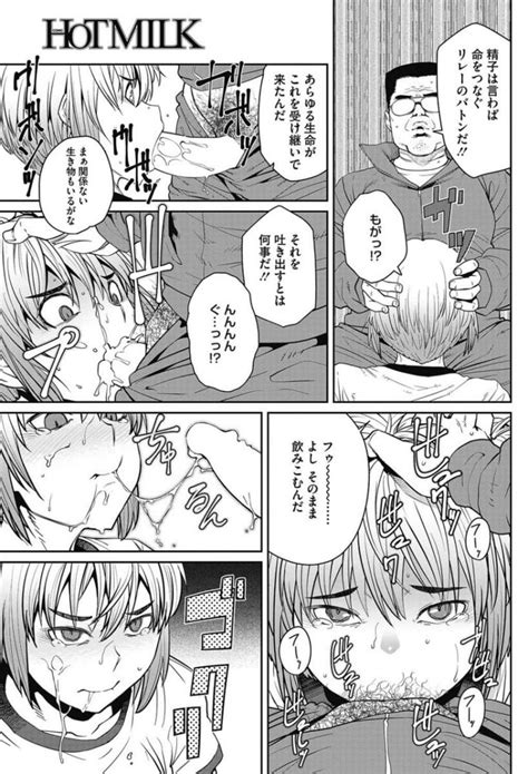 性教育エロ漫画少子化対策のため学校でSEXが実修科目となった体育館でSEXするJK達声かけられるのを待ってたらキモ男しか残っていなかっ