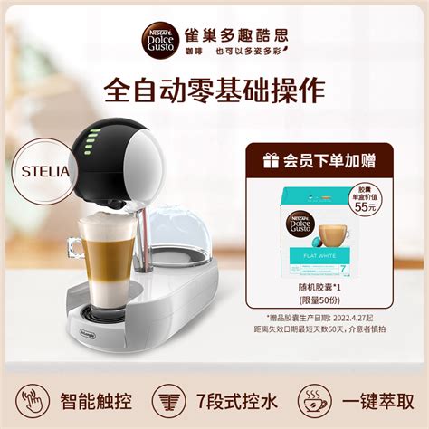 雀巢多趣酷思stelia家用胶囊咖啡机奶泡小型咖啡机 虎窝淘