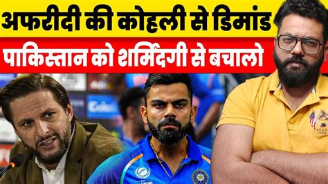 If Virat Kohli Comes Pakistan He Will Forget India S Hospitality