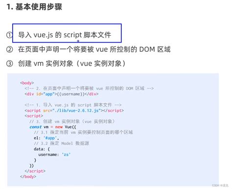 vue2 0 学习笔记 uve2 0 csdn博客