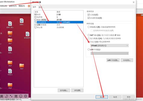 虚拟机ubuntu网络配置 csdn博客