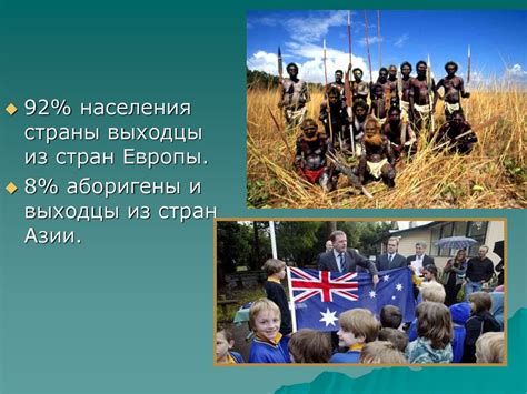 Коренное население аборигены Австралии презентация онлайн