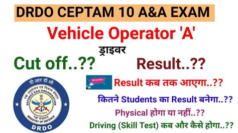 DRDO Ceptam 10 A A Vehicle Operator Cut Off Results Date Physical Test