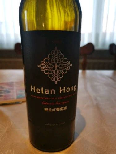 2017 Helan Mountain 保乐力加贺兰山 Helan Hong Cabernet Sauvignon Vivino