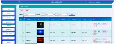 java php node js python大学生创新创业平台【2024年毕设】 csdn博客