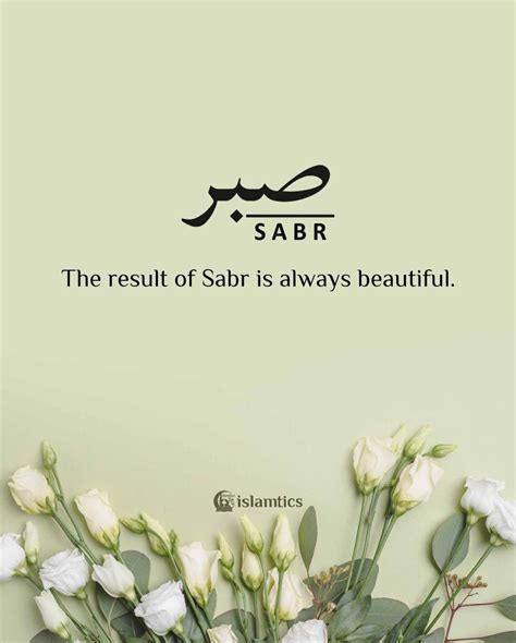 90 Beautiful Sabr Quotes In English Islamic Quotes About Patience