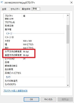 必見画像のdpiを上げる方法完全紹介