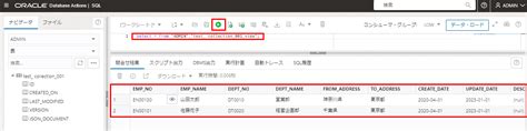 oracle autonomous json databaseの特徴と使い方