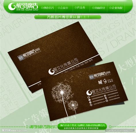 传媒公司名片设计图 名片卡片 广告设计 设计图库 昵图网nipic