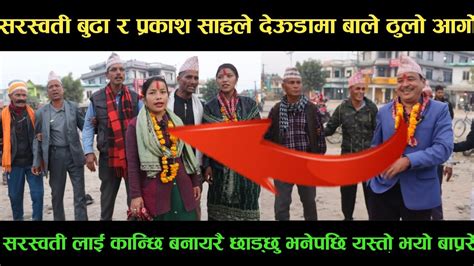 new deuda songसरसवत बढ VS परकश सहल दऊडम बल ठल आगnew